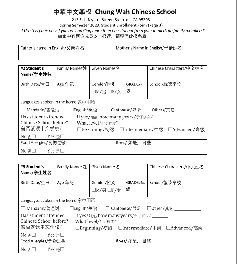 Registration form – Stockton Chinese Benevolent Association